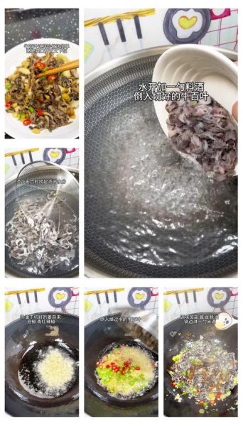 麻辣水煮牛百叶怎么做_水煮牛百叶怎么煮才脆-第1张图片-山城妙识