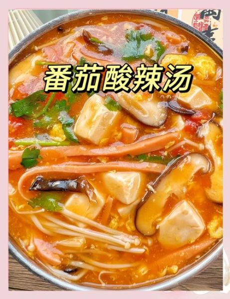 自制酸辣汤怎么做_酸辣汤的家常做法-第1张图片-山城妙识 自制酸辣汤怎么做_酸辣汤的家常做法-第1张图片-山城妙识