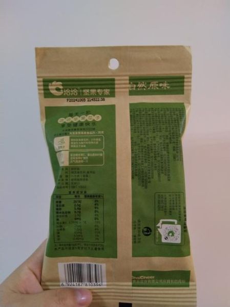 香瓜子吃了会上火吗_香瓜子的功效与作用-第1张图片-山城妙识