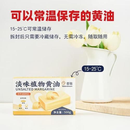植物黄油怎么吃_植物黄油能做什么美食-第3张图片-山城妙识