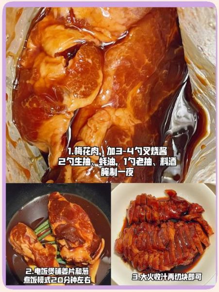 叉烧酱怎么用_叉烧酱做什么菜最好吃-第3张图片-山城妙识 叉烧酱怎么用_叉烧酱做什么菜最好吃-第3张图片-山城妙识