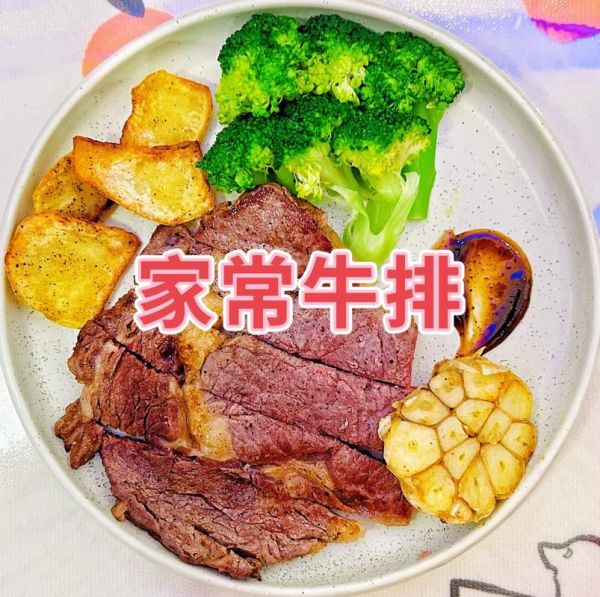 西餐主菜有哪些_经典牛排怎么做-第2张图片-山城妙识 西餐主菜有哪些_经典牛排怎么做-第2张图片-山城妙识