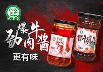调味品代理加盟哪家好_调味品厂家招商流程-第3张图片-山城妙识 调味品代理加盟哪家好_调味品厂家招商流程-第3张图片-山城妙识