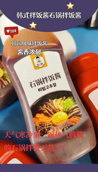 韩国石锅拌饭材料有哪些_正宗拌饭酱怎么做-第3张图片-山城妙识 韩国石锅拌饭材料有哪些_正宗拌饭酱怎么做-第3张图片-山城妙识