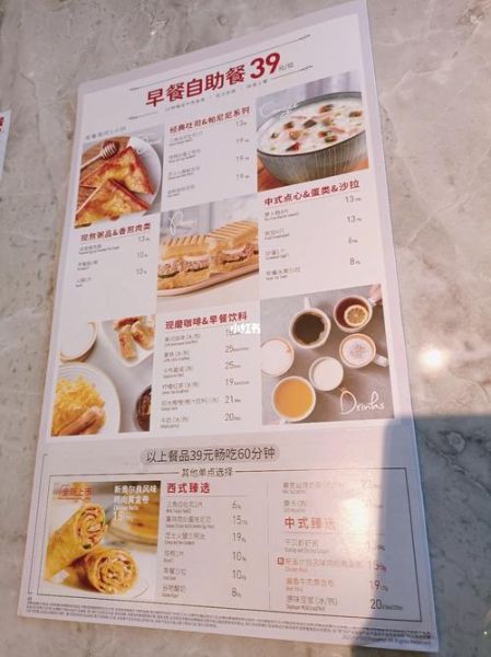 必胜客早餐自助多少钱_几点开始-第1张图片-山城妙识