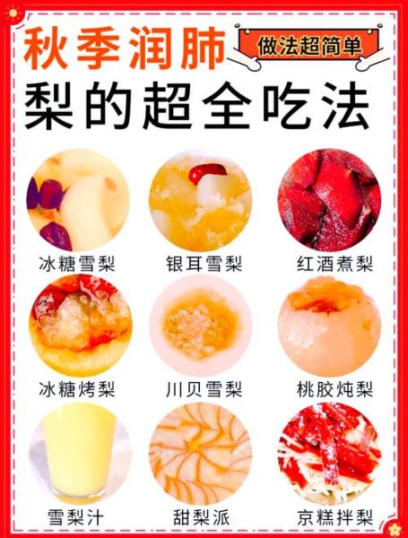 酸梨怎么吃_酸梨的正确吃法-第1张图片-山城妙识