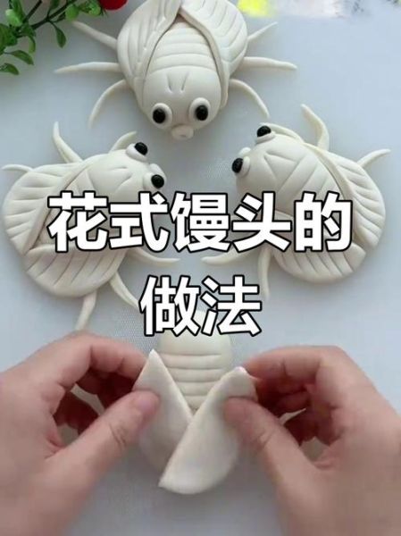 花样面点怎么做_简单好做的花样面点-第1张图片-山城妙识