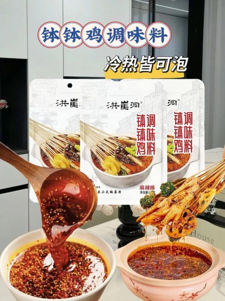 钵钵鸡冷串串调料怎么做_正宗川味配方揭秘-第1张图片-山城妙识 钵钵鸡冷串串调料怎么做_正宗川味配方揭秘-第1张图片-山城妙识