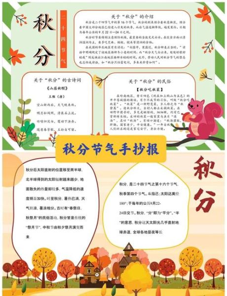 秋分古诗四句是什么_秋分诗词意境解析-第2张图片-山城妙识