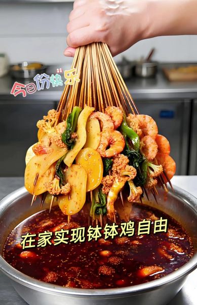 钵钵鸡冷串串调料怎么做_正宗川味配方揭秘-第3张图片-山城妙识 钵钵鸡冷串串调料怎么做_正宗川味配方揭秘-第3张图片-山城妙识