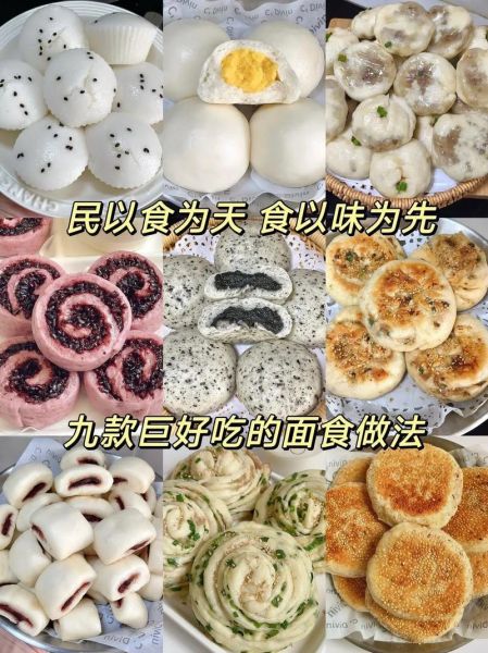 花样面点怎么做_简单好做的花样面点-第3张图片-山城妙识