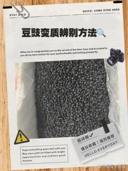 长期吃豆豉会得癌症吗_豆豉致癌真相-第1张图片-山城妙识 长期吃豆豉会得癌症吗_豆豉致癌真相-第1张图片-山城妙识