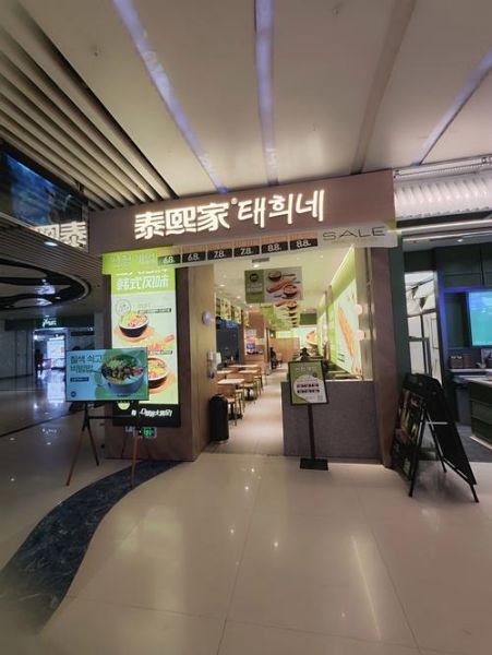 韩国料理店装修多少钱_韩国料理店装修注意事项-第1张图片-山城妙识 韩国料理店装修多少钱_韩国料理店装修注意事项-第1张图片-山城妙识