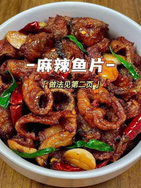 麻辣鱼片最正宗的做法_正宗川味麻辣鱼片怎么做-第1张图片-山城妙识 麻辣鱼片最正宗的做法_正宗川味麻辣鱼片怎么做-第1张图片-山城妙识