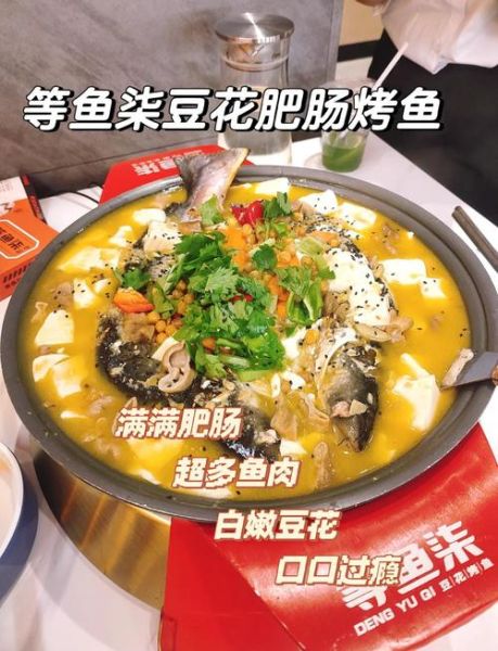 豆花烤鱼怎么做_豆花烤鱼做法视频教程-第3张图片-山城妙识