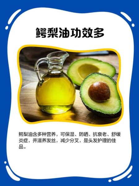 酪梨油的功效与作用_酪梨油可以高温炒菜吗-第1张图片-山城妙识