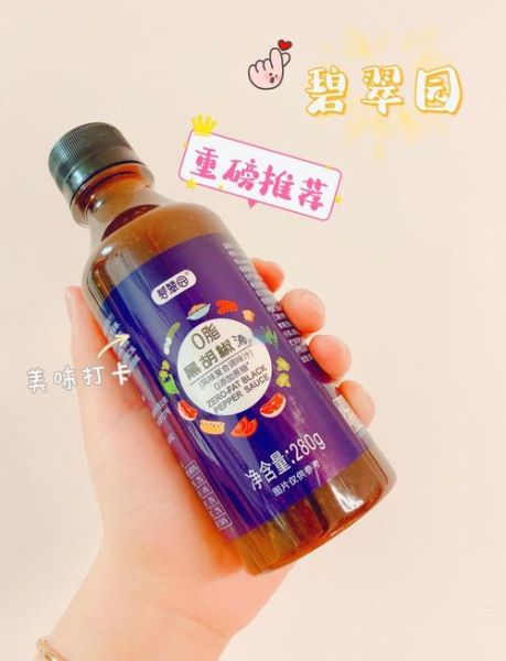 黑椒汁的热量是多少_减脂期能吃吗-第2张图片-山城妙识