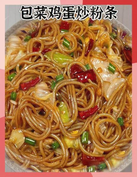 粉条怎么炒不粘锅_粉条的家常做法大全-第1张图片-山城妙识