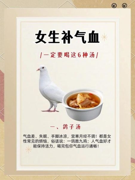 美容养颜汤怎么做_补气补血汤有哪些-第2张图片-山城妙识 美容养颜汤怎么做_补气补血汤有哪些-第2张图片-山城妙识