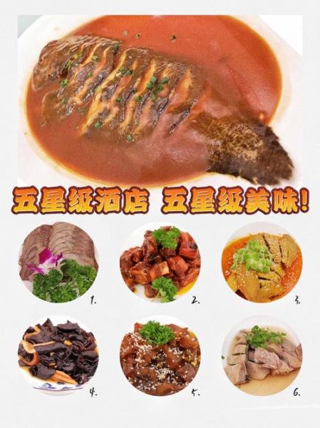 五星级酒店菜单价格贵吗_五星级酒店菜谱有哪些-第3张图片-山城妙识 五星级酒店菜单价格贵吗_五星级酒店菜谱有哪些-第3张图片-山城妙识