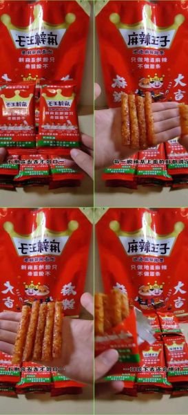 麻辣小吃零食有哪些_哪里买正宗-第3张图片-山城妙识 麻辣小吃零食有哪些_哪里买正宗-第3张图片-山城妙识