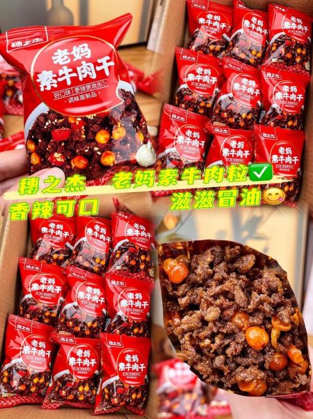 麻辣小吃零食有哪些_哪里买正宗-第1张图片-山城妙识 麻辣小吃零食有哪些_哪里买正宗-第1张图片-山城妙识