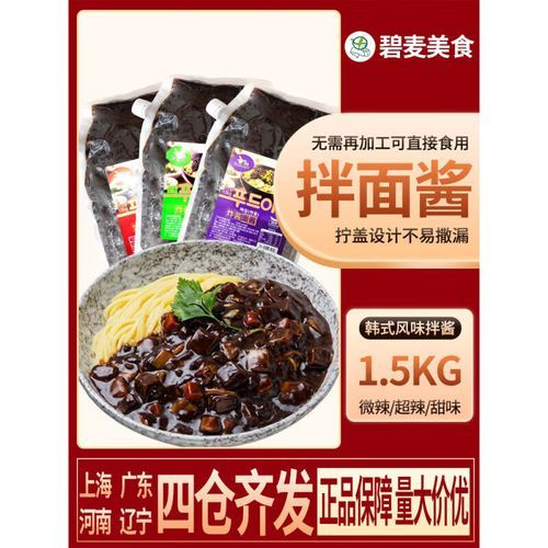 韩国炸酱面的酱怎么做_正宗黑酱配方-第2张图片-山城妙识 韩国炸酱面的酱怎么做_正宗黑酱配方-第2张图片-山城妙识