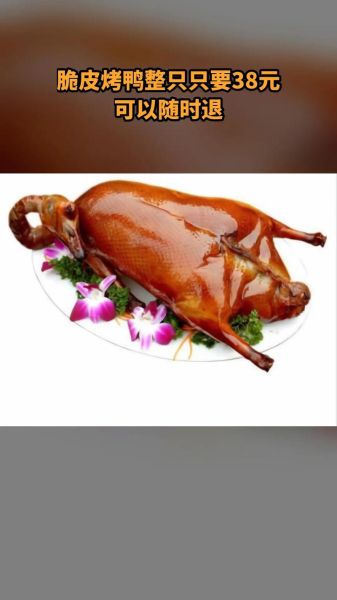 茶油烤鸭怎么做_茶油烤鸭哪里学正宗-第3张图片-山城妙识