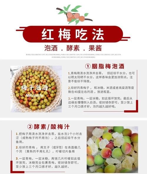 青梅酒怎么做_陈允斌青梅酒配方-第3张图片-山城妙识