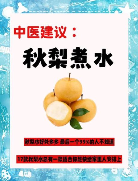 熬梨水怎么熬治咳嗽_熬梨水治咳嗽的做法-第2张图片-山城妙识 熬梨水怎么熬治咳嗽_熬梨水治咳嗽的做法-第2张图片-山城妙识