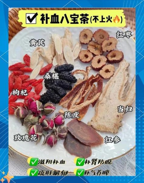 八宝茶的功效与作用_八宝茶的禁忌有哪些-第2张图片-山城妙识 八宝茶的功效与作用_八宝茶的禁忌有哪些-第2张图片-山城妙识