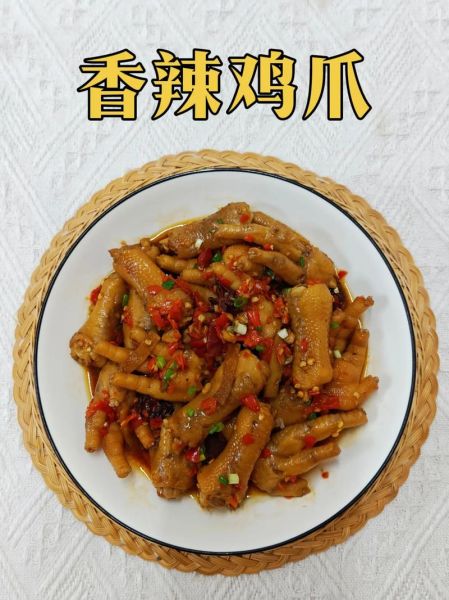 辣椒凤爪怎么做_家常版最详细步骤-第2张图片-山城妙识