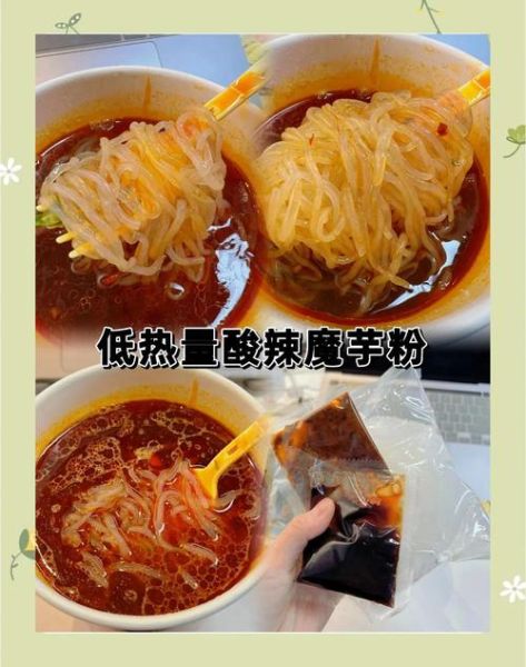 一桶酸辣粉的热量是多少卡_减肥能吃吗-第1张图片-山城妙识 一桶酸辣粉的热量是多少卡_减肥能吃吗-第1张图片-山城妙识