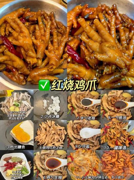 五香卤鸡爪怎么做_五香卤鸡爪的配料有哪些-第3张图片-山城妙识 五香卤鸡爪怎么做_五香卤鸡爪的配料有哪些-第3张图片-山城妙识