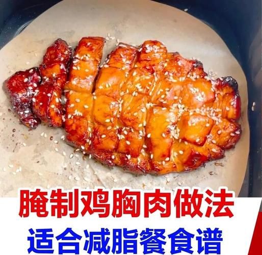 鸡胸肉懒人做法_鸡胸肉怎么做好吃又简单-第1张图片-山城妙识 鸡胸肉懒人做法_鸡胸肉怎么做好吃又简单-第1张图片-山城妙识