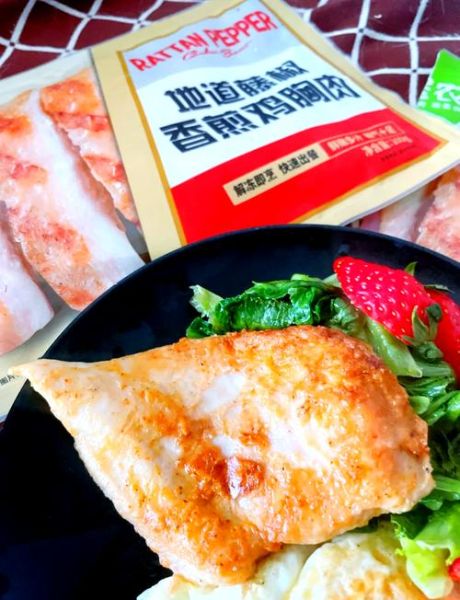 鸡胸肉懒人做法_鸡胸肉怎么做好吃又简单-第3张图片-山城妙识 鸡胸肉懒人做法_鸡胸肉怎么做好吃又简单-第3张图片-山城妙识