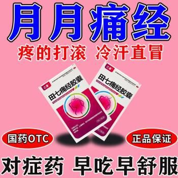 内分泌失调吃什么药好得快_如何调理见效快-第1张图片-山城妙识