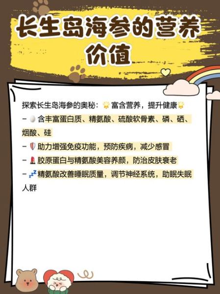 长岛海参价格多少钱一斤_长岛海参价格为什么高-第2张图片-山城妙识