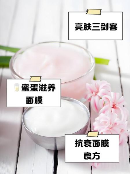 蛋清面膜怎么做_蛋清面膜有什么功效-第2张图片-山城妙识