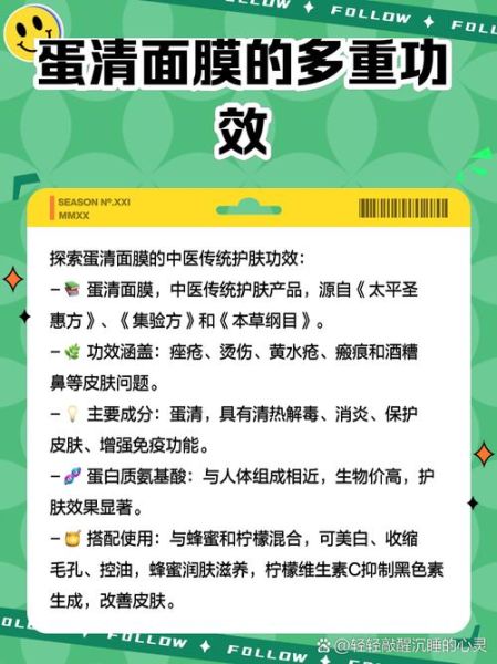 蛋清面膜怎么做_蛋清面膜有什么功效-第1张图片-山城妙识