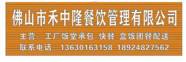 食堂承包公司哪家好_如何选择靠谱承包商-第3张图片-山城妙识