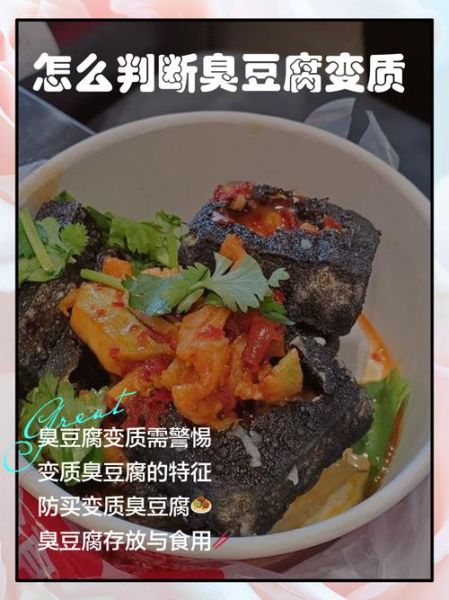 臭豆腐怎么变臭_臭豆腐为什么那么臭-第3张图片-山城妙识