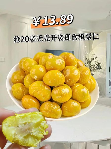 生板栗怎么煮着吃_生板栗煮多久才软糯-第3张图片-山城妙识