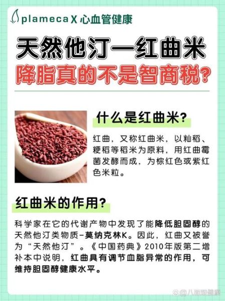 红曲米怎么吃降三高_红曲米降三高正确吃法-第1张图片-山城妙识