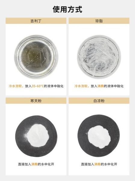 明胶粉和吉利丁粉的区别_哪个更适合烘焙-第1张图片-山城妙识