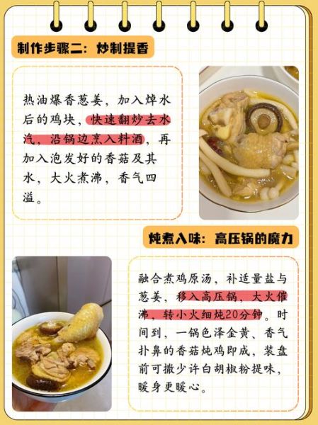 清炖鸡放什么调料_清炖鸡调料怎么搭配-第1张图片-山城妙识