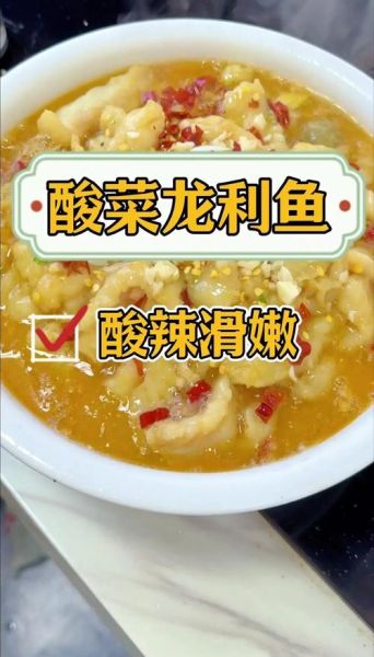 龙利鱼怎么做好吃_龙利鱼的做法大全视频-第2张图片-山城妙识