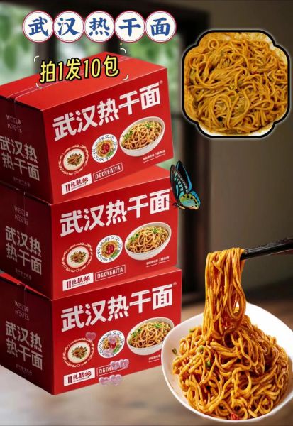 武汉热干面哪家最好吃_本地人推荐榜单-第1张图片-山城妙识