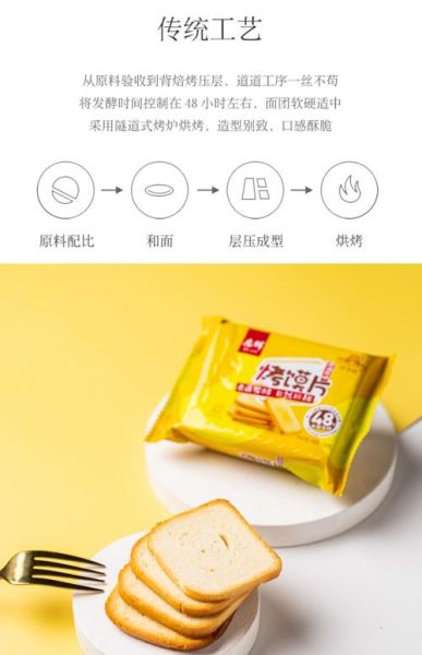 馍片热量是多少_减肥能吃馍片吗-第2张图片-山城妙识