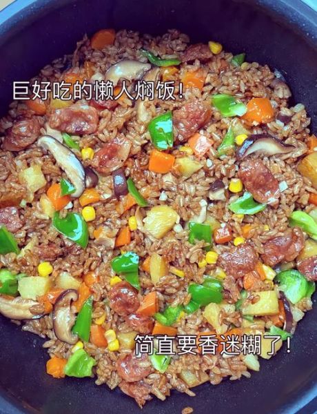 电饭煲懒人焖饭怎么做_电饭煲懒人焖饭的做法大全-第3张图片-山城妙识